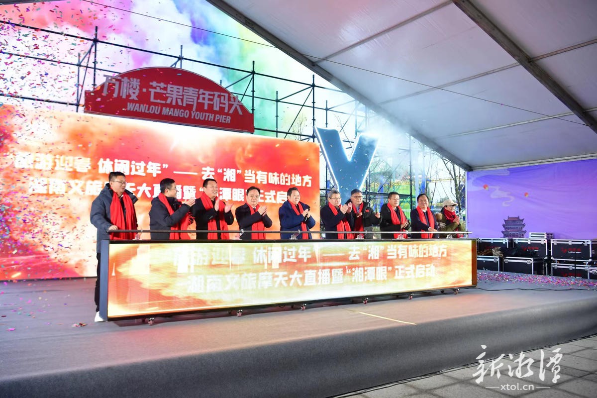 全省最高摩天轮“湘潭眼”，开业！ - 湘潭 - 新湖南